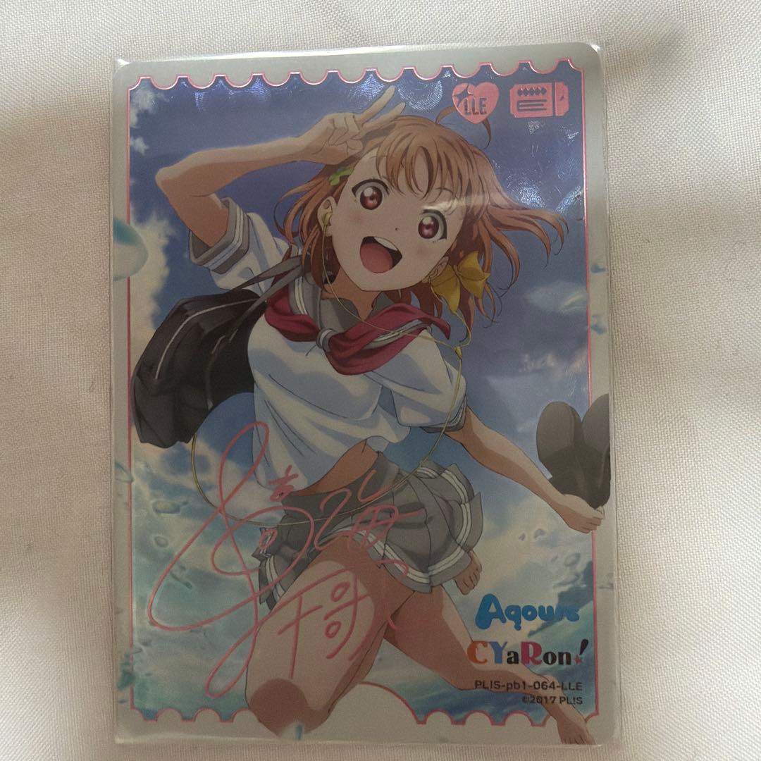 ラブカ　プレミアムブースター　サンシャイン　LLE 高海千歌