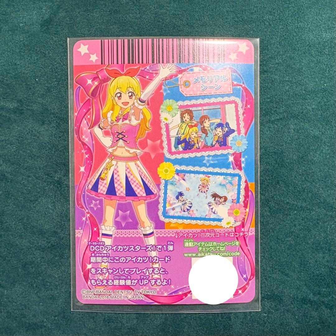 アイカツ　カード　ハイピンクパレードコルセット　星宮いちご