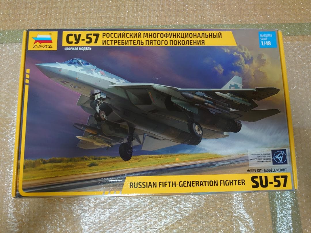 ズべズダ 1/48 SU-57