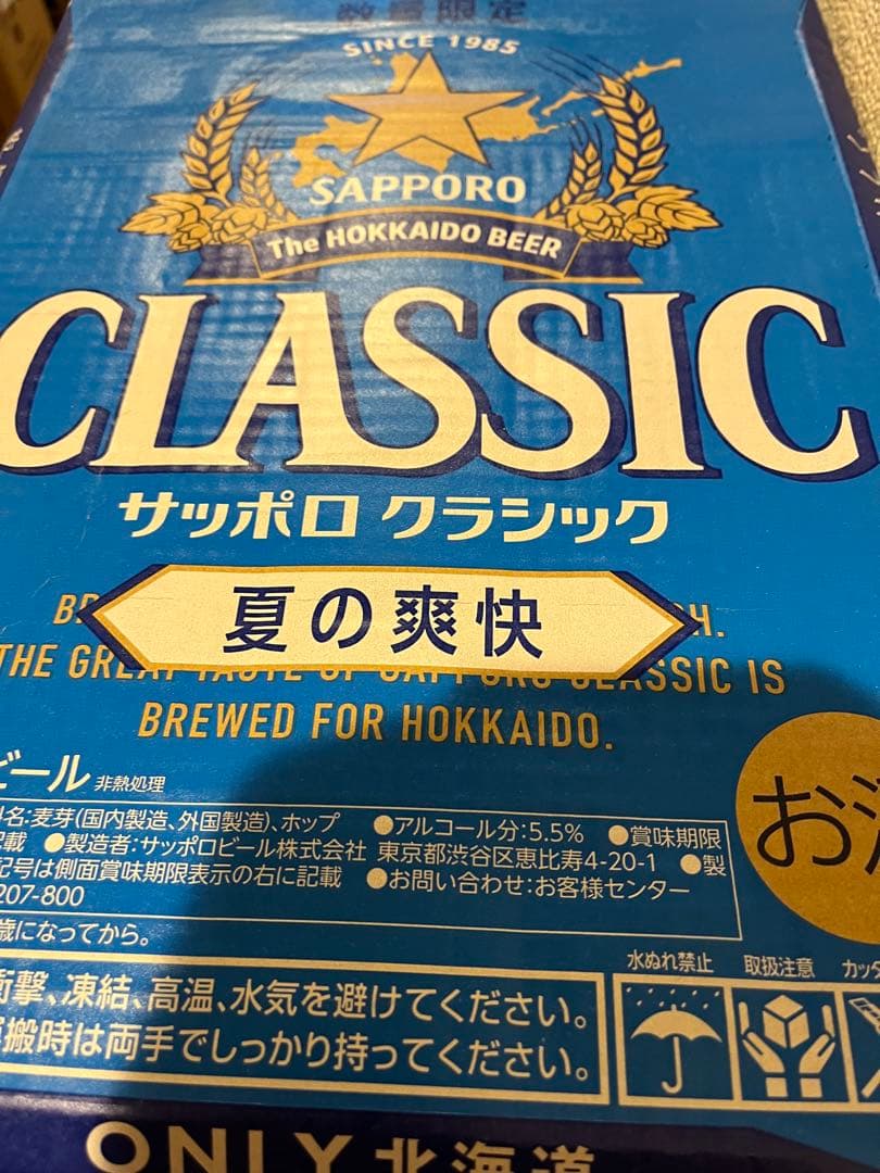 ２ケース　限定クラシック 350ml 24缶入り