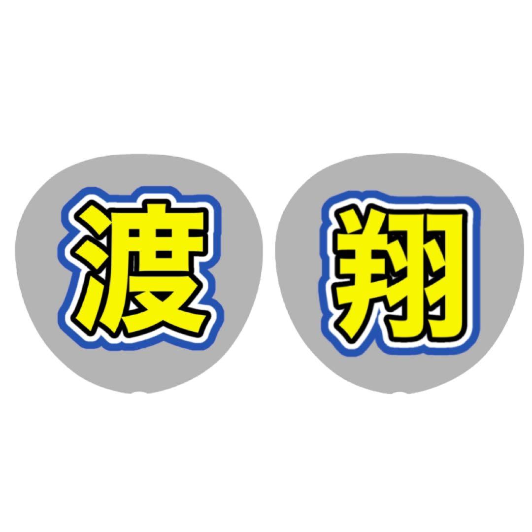 【必着日12/27】taist20うちわ文字オーダーページ　団扇屋さん