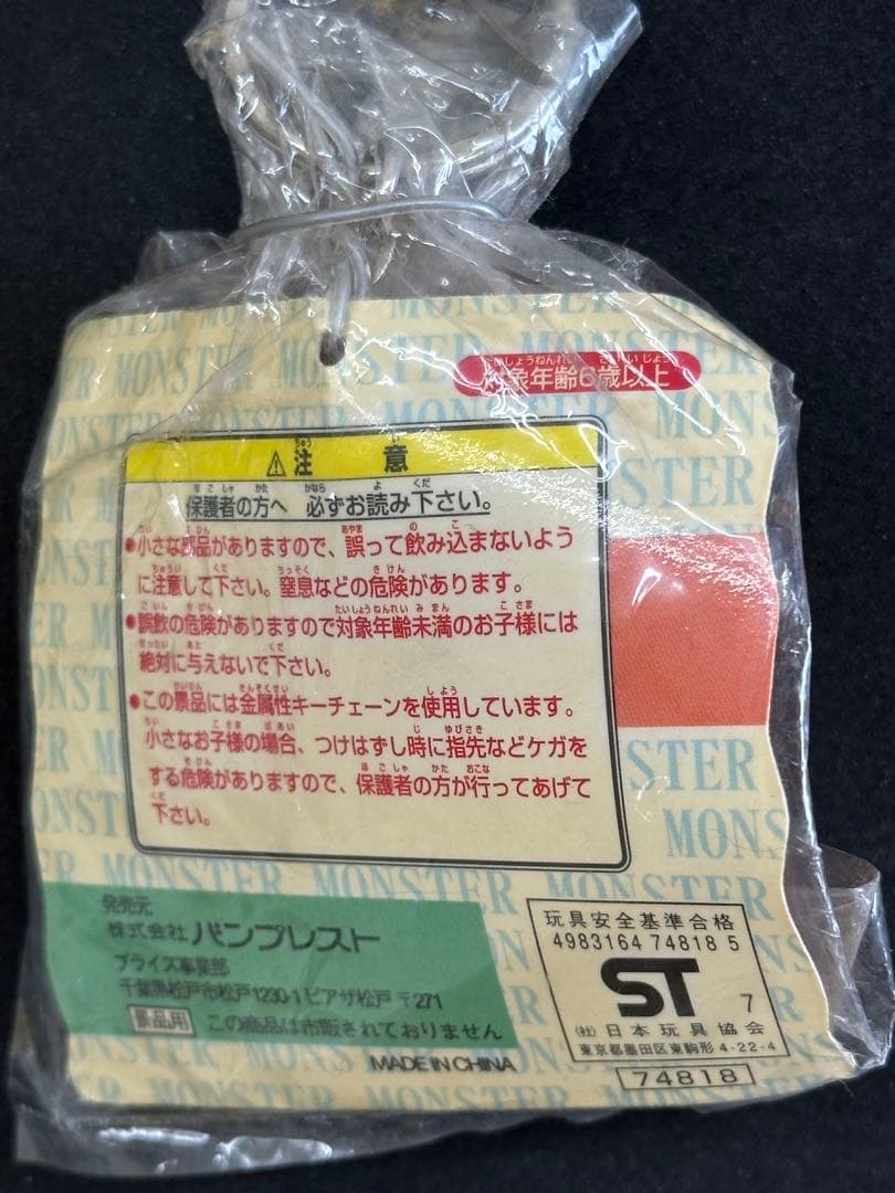 【初期】ポケモン　リザードン　キーホルダー　バンプレスト
