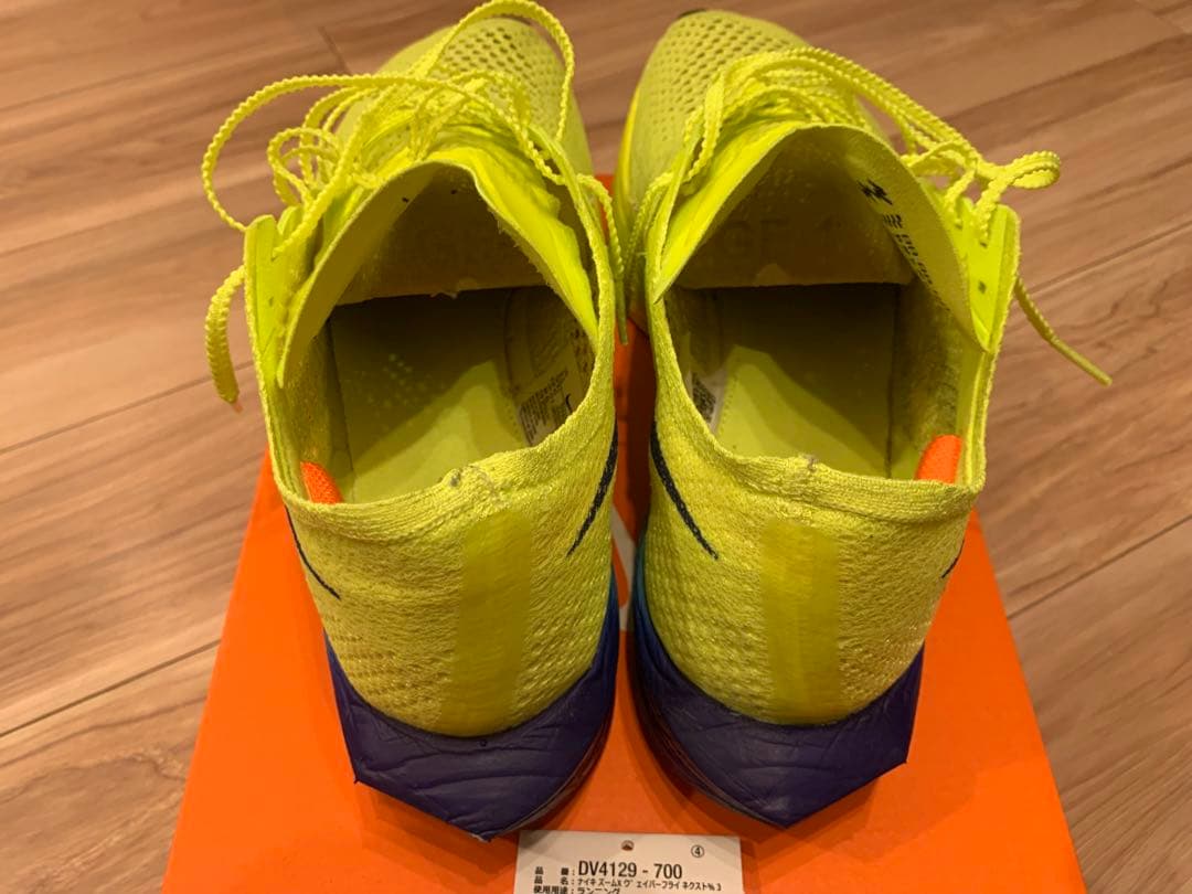 スパイク・シューズ NIKE ZOOM X VAPORFLY NEXT% 3 27.5cm