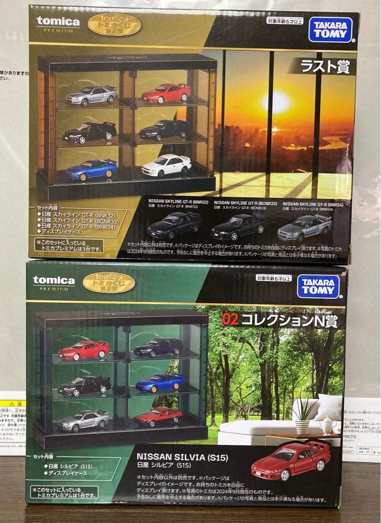 新品未開封　tomica トミカくじ 第二弾 ラスト賞　02 コレクションN賞