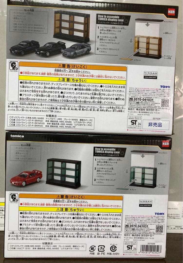 新品未開封　tomica トミカくじ 第二弾 ラスト賞　02 コレクションN賞