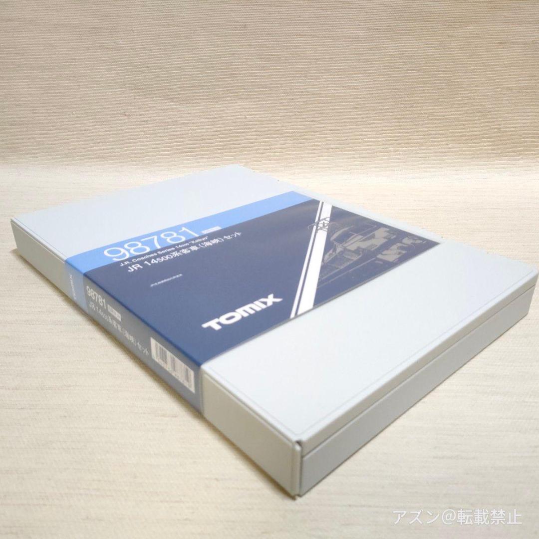 TOMIX Nゲージ JR 14 500系 海峡 セット 98781 鉄道模型