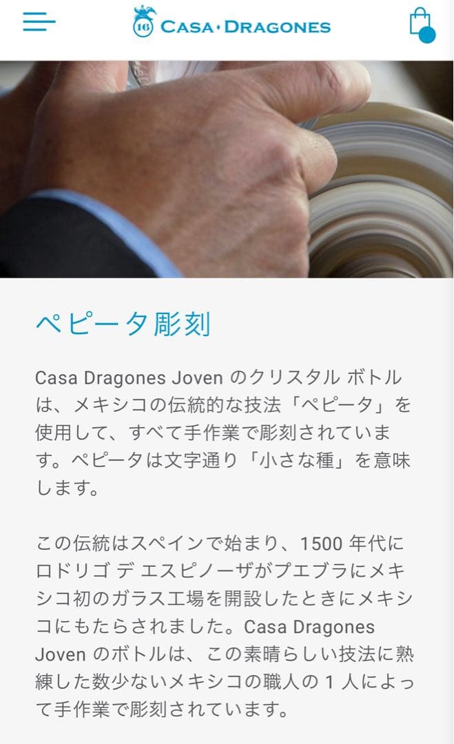 テキーラ　TEQUILA CASA DRAGONES JOVEN