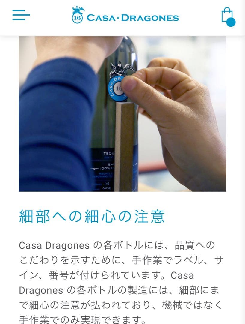 テキーラ　TEQUILA CASA DRAGONES JOVEN