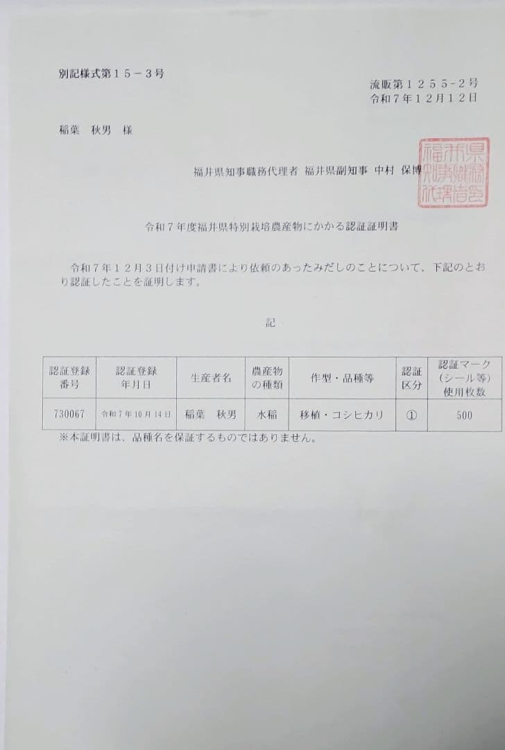 有機栽培米で自然治癒力アップ ７年産コシヒカリ玄米10kg 特栽① 農薬等不使用