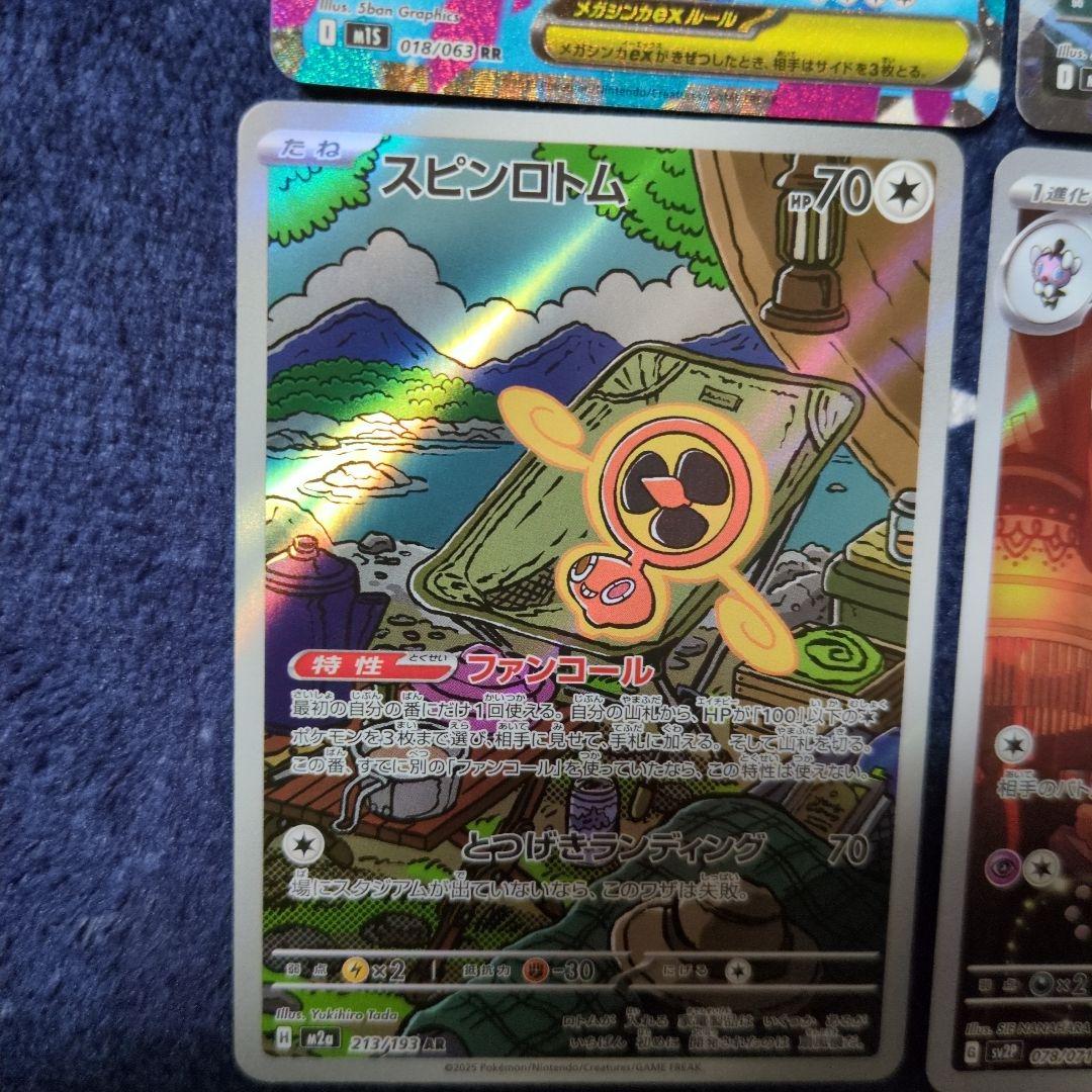 ポケモンカード 　SR ACE SSR RR AR R まとめ売り　　20枚