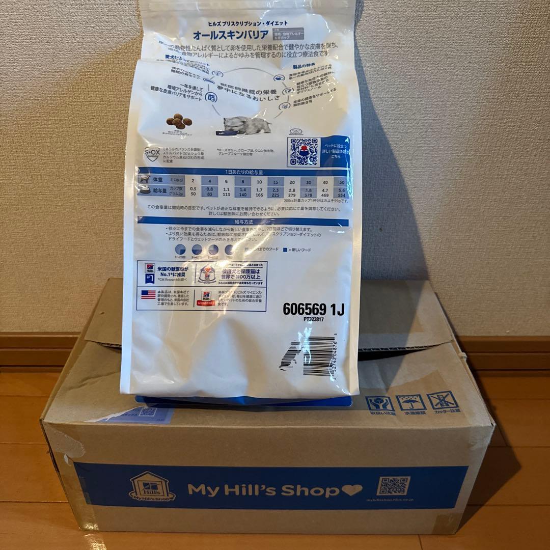 Hill's オールスキンバリア 小粒 3Kg