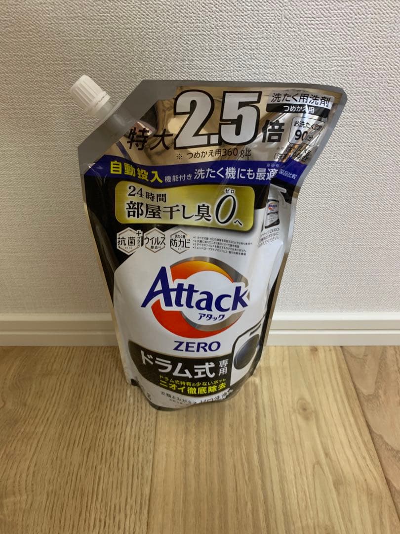 Attack ZERO ドラム式洗剤 900g×15個