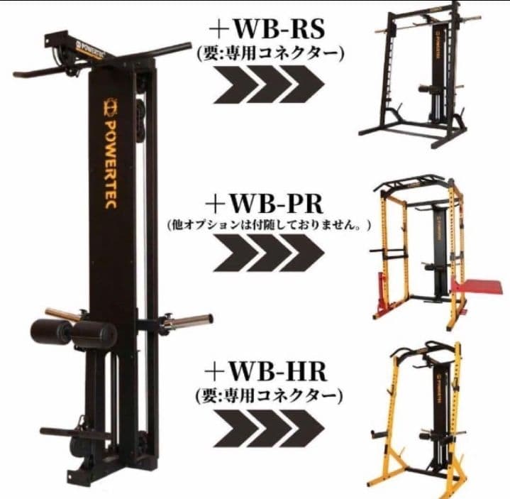 POWERTEC(パワーテック) ラットタワーオプション WB-LTO20
