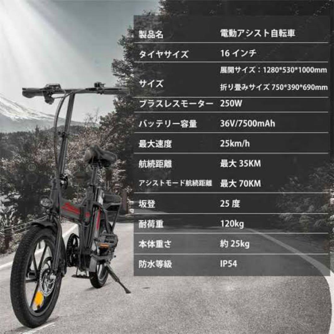 電動アシスト自転車 16インチ フルアシスト自転車