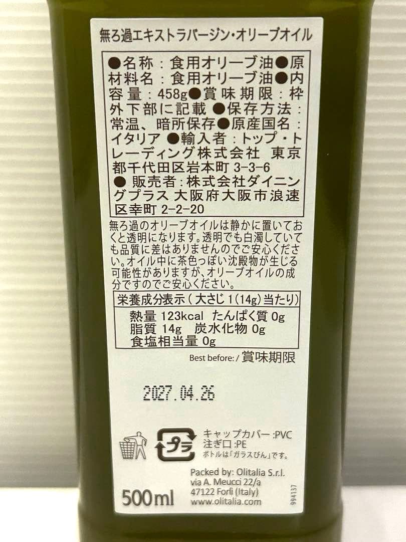 オリタリア社無ろ過エキストラバージンオリーブオイル 6本(ショップチャンネル)