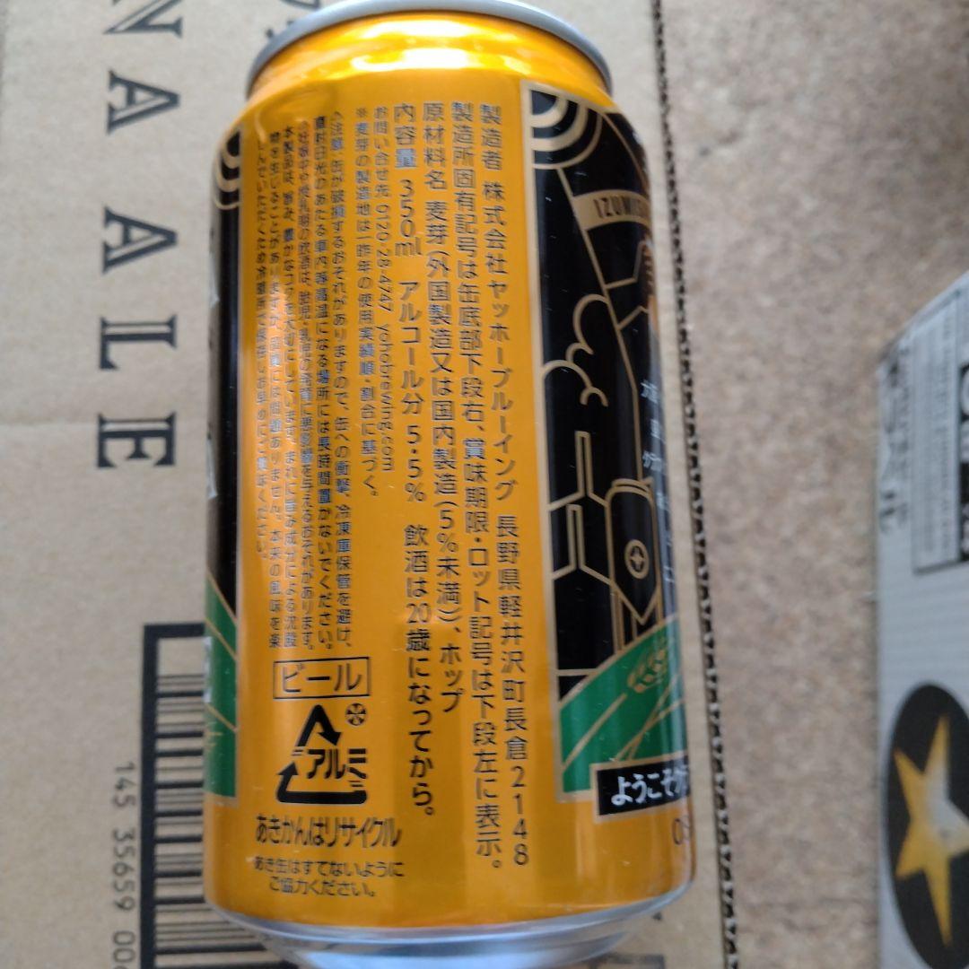よなよなエール350ml×24 サッポロ黒ラベル350ml×24　計48缶
