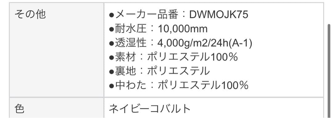 大幅お値下げしました　ジャケットのみS.I.O スキーウェア　メンズ　S 男性