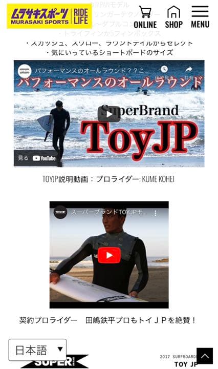 サーフボードSuperBrand TOYJP 6'2スーパーブランド トイJP