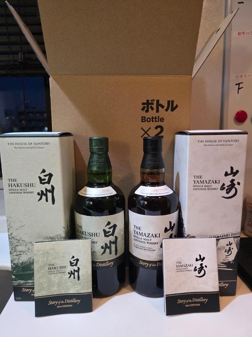 サントリー白州&山崎 story of the distillery2024