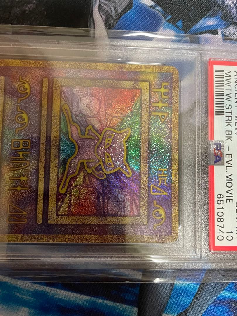 ポケモンカード　古代ミュウ　PSA10 2019年