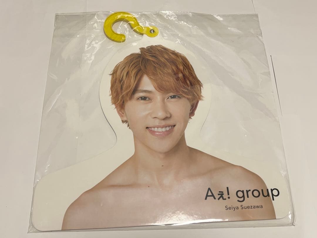 Aぇ! group 末澤誠也 まとめ売り