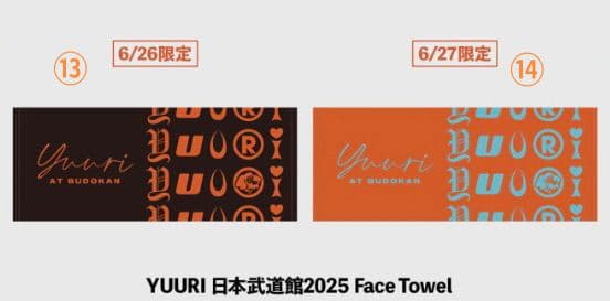 【まとめ売り】優里2025年ゆーりんち武道館グッズ【バラ売り可】