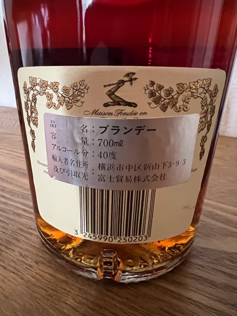 Hennessy Very Special 新旧ヘネシー ベリースペシャル2本組