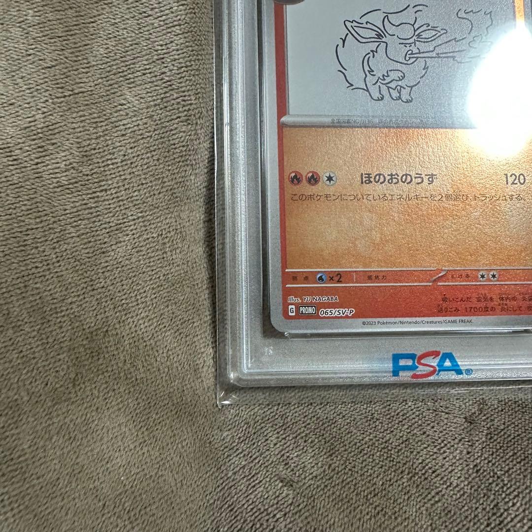 極美品✨長場ゆう　ながば　ブースター　psa10