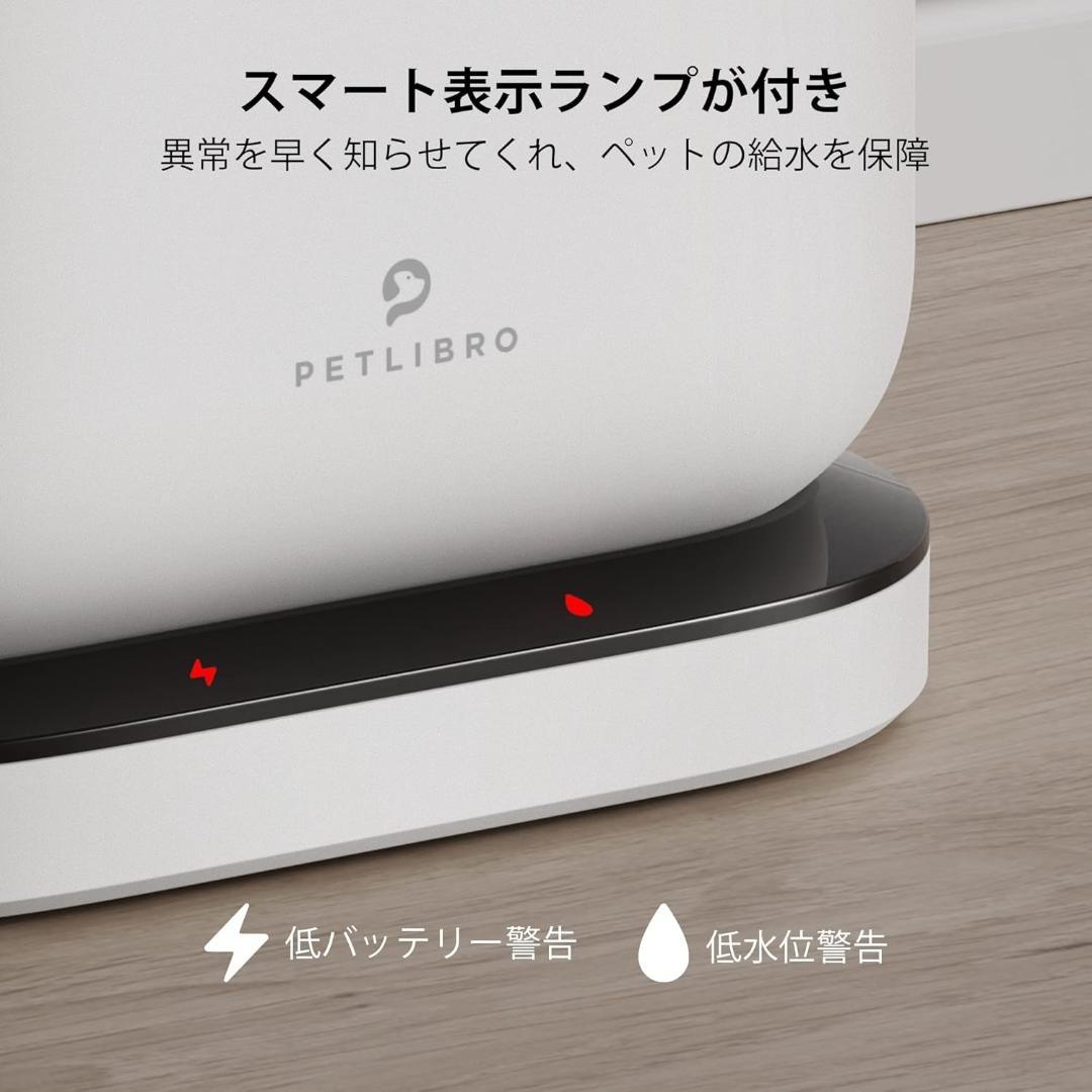 PETLIBRO 二重給水モード 給水器