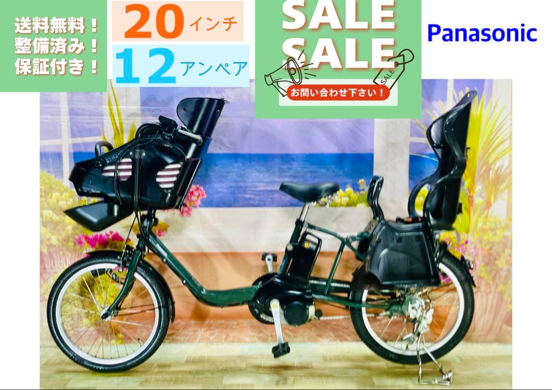 パナソニックギュット⭐️12AH！子供乗せ電動アシスト自転車Y3008