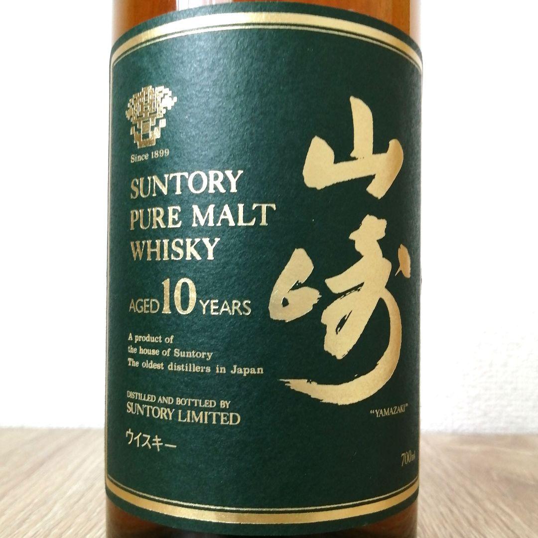 サントリー　山崎10年　グリーンラベル　700ml40%　未開栓　箱無③