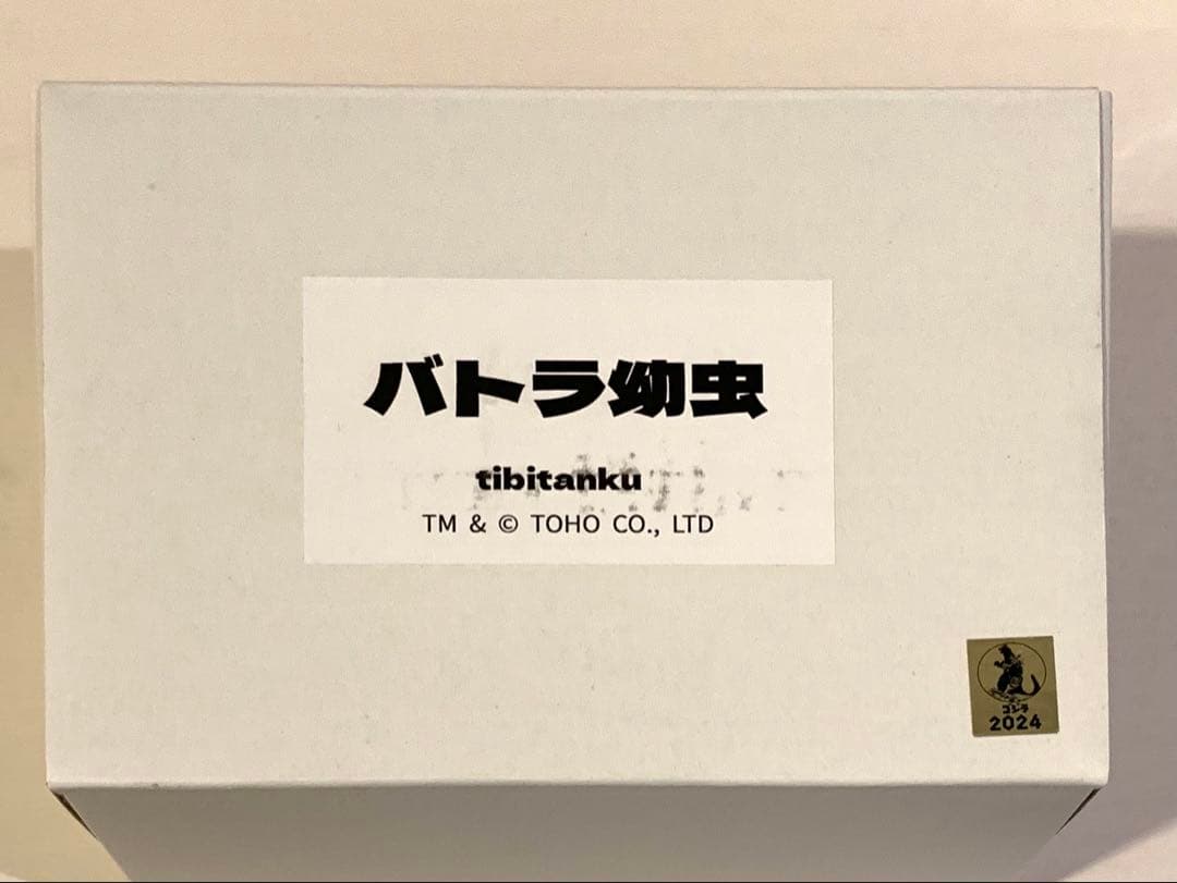 超希少 たたらアーツ バトラ幼虫 新品未組立て現状品 2024ワンフェスサマー