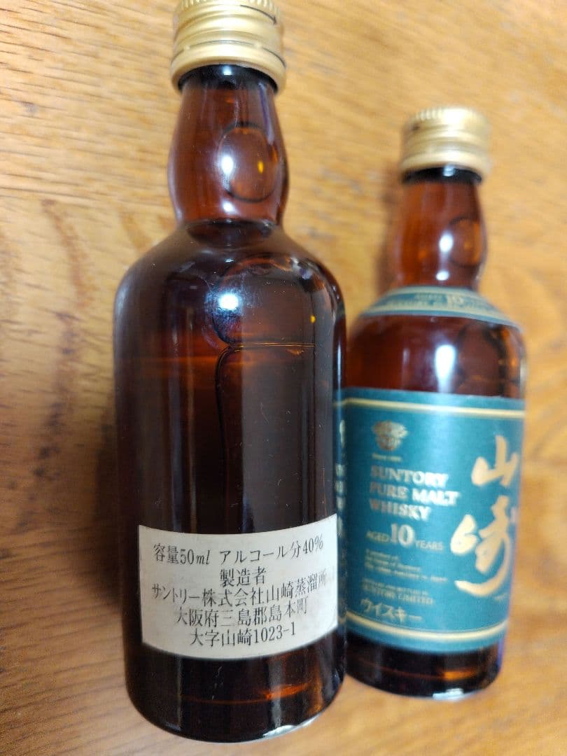 Suntory 山崎 10年 50ml ウイスキー2本 29mlブランデー1本
