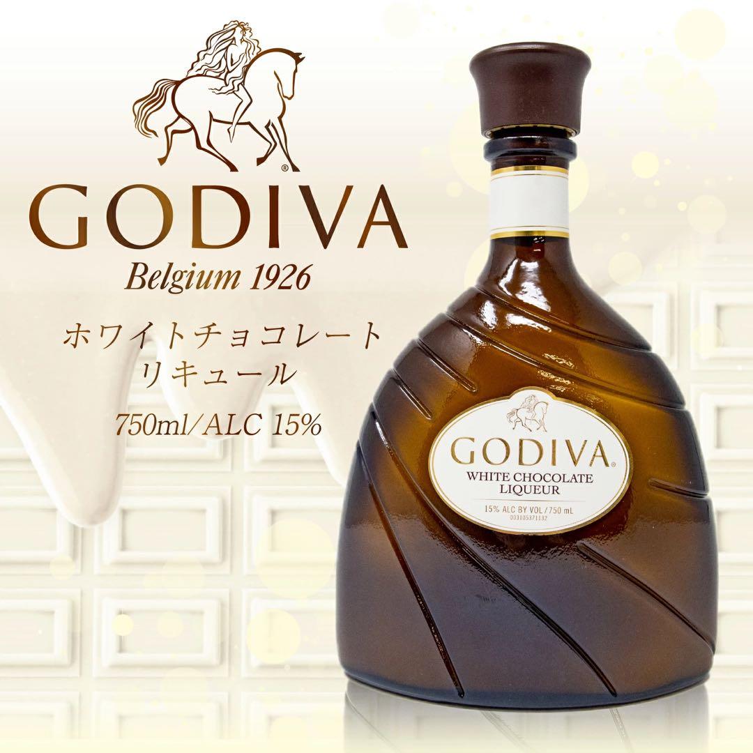 GODIVA ホワイトチョコレートリキュール 750ml