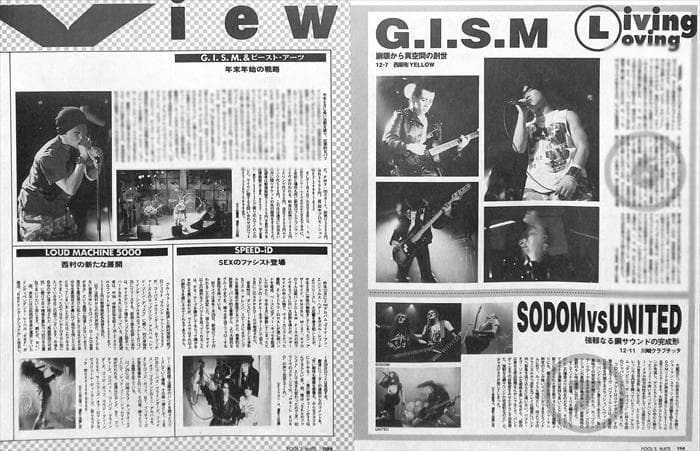 G.I.S.M. ギズム GISM 雑誌 切り抜き 22P★貴重！ページ欠けなし