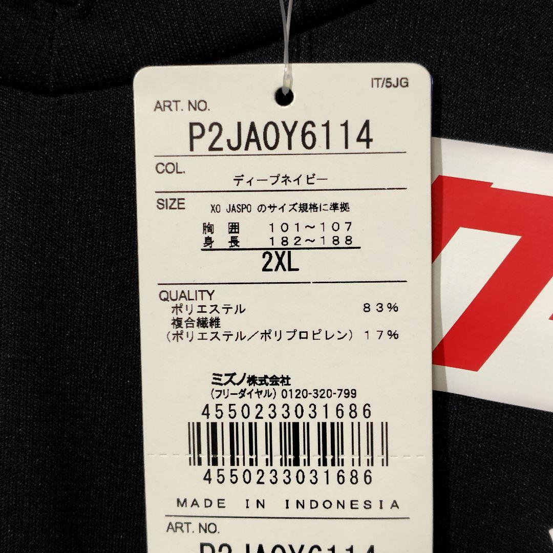 タグ付き　名古屋グランパス　練習着　プラクティスシャツ　2XL　ネイビー