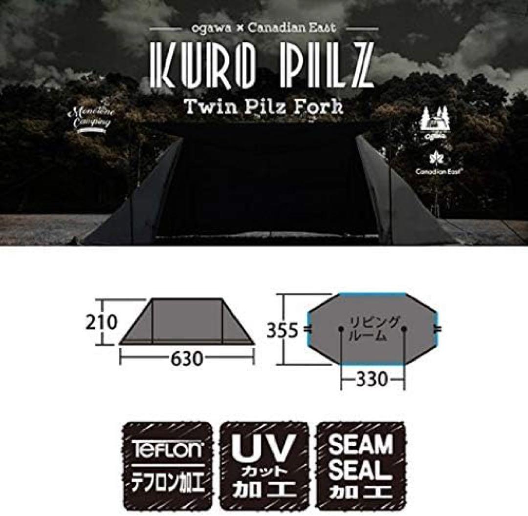 Canadian Eastツインピルツフォーク ハーフインナーテントフレーム