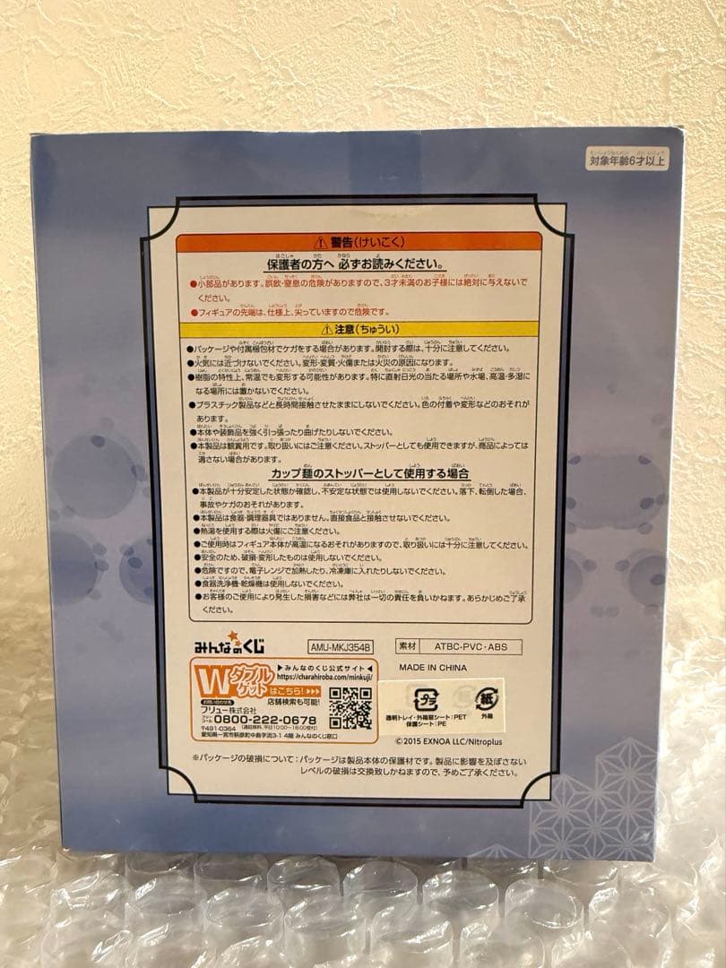 刀剣乱舞　ぬーどるストッパーフィギュア 山姥切国広　山姥切長義　2点セット