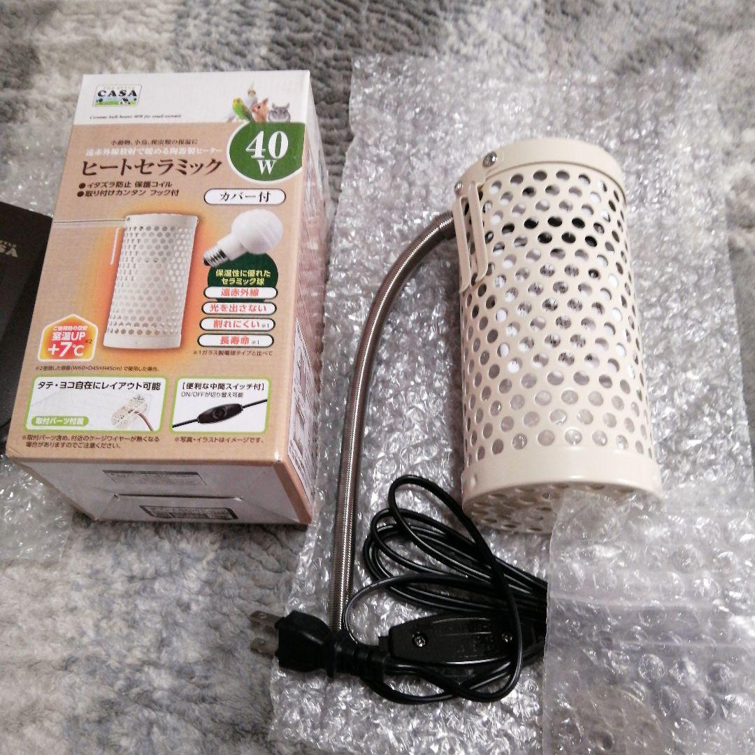 デジタルサーモ300 ヒートセラミック 40W ペットヒーター