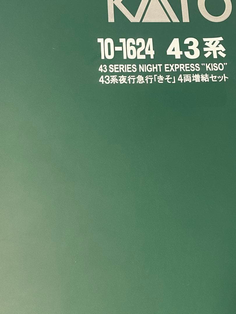 kato Nゲージ スーパーエクスプレスレインボー