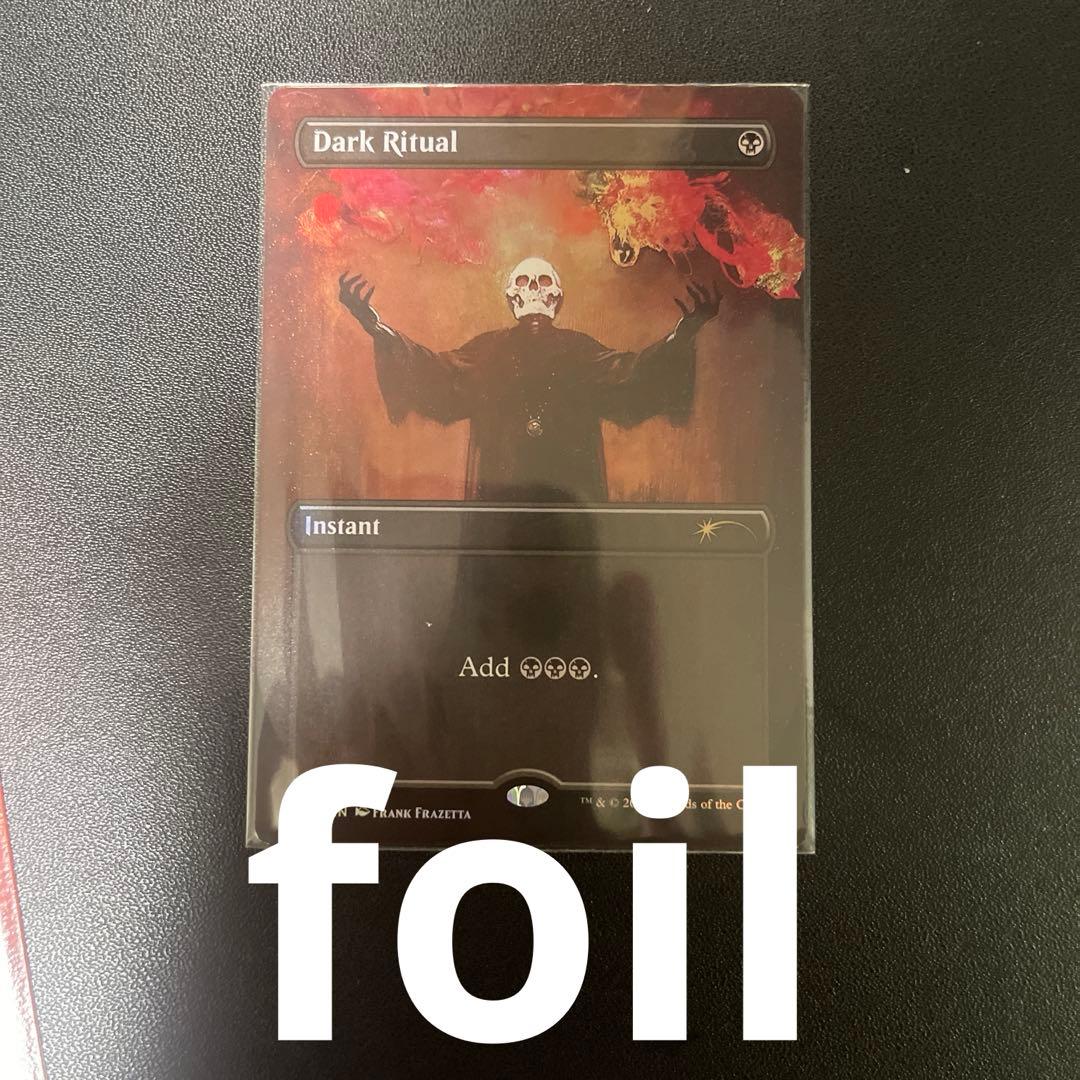 MTG 暗黒の儀式　foil