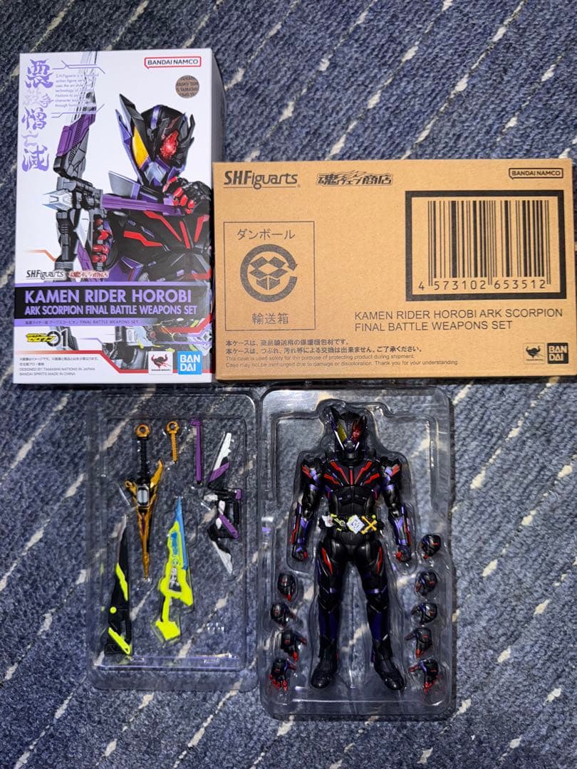 S.H.Figuarts 仮面ライダーゼロワンセット