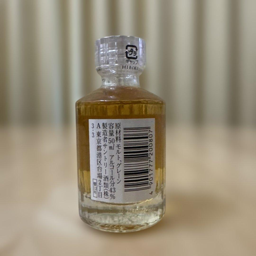 サントリー　響 12年 ミニボトル 50ml 未開栓品　1本