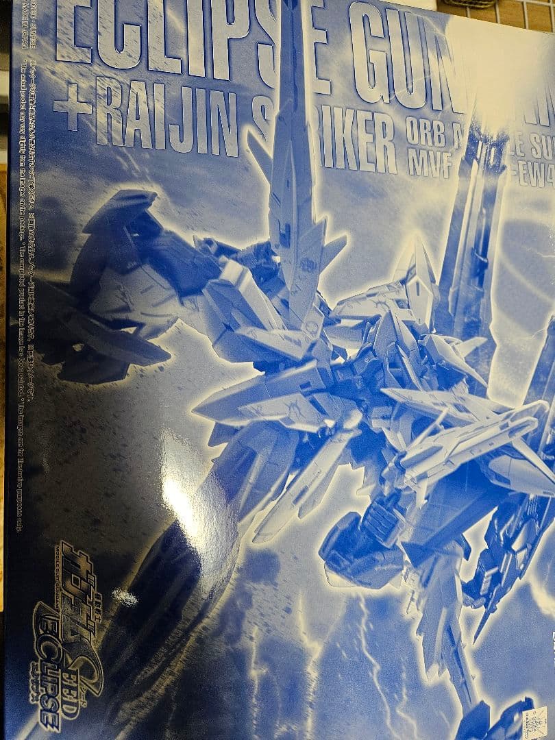 ナ*ツ様 MG エクリプスガンダム　ライジン装備　ジングラディエーター　プレバン