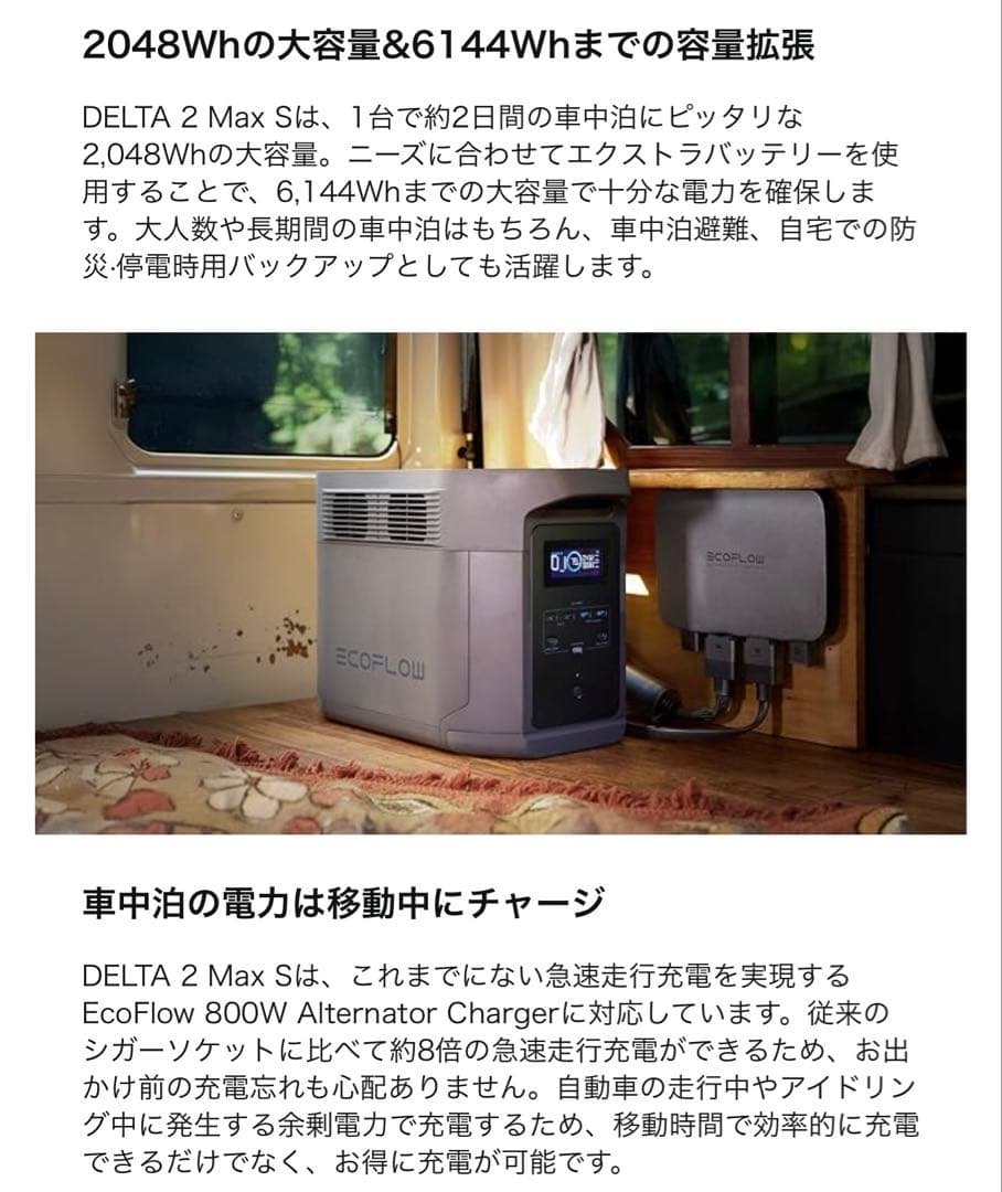 【新品未開封】 最新版DELTA 2 Max S エス2400W 254100円