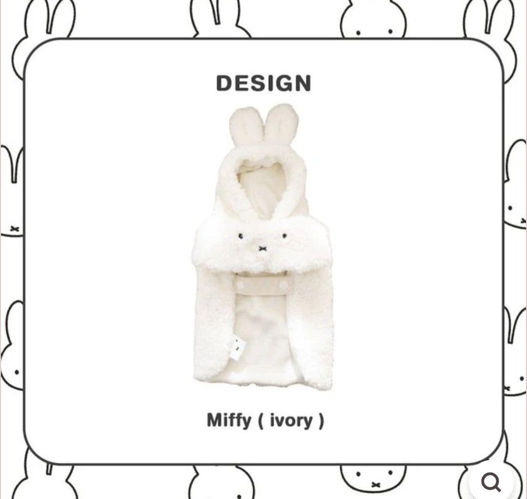 noutti × Miffyコラボの冬のお散歩にぴったりのポンチョ L 試着のみ
