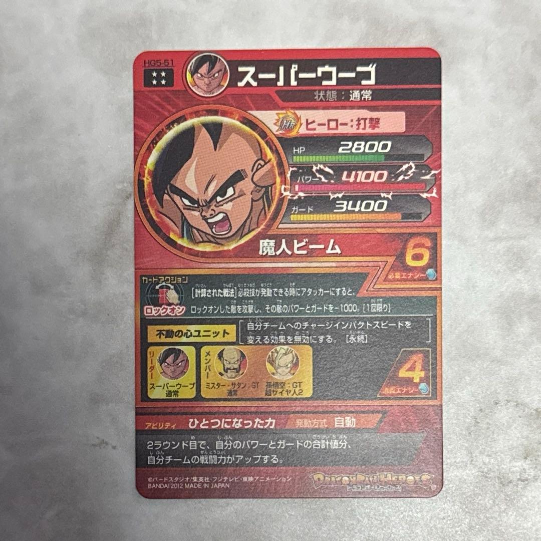 スーパードラゴンボールヒーローズ まとめ売り