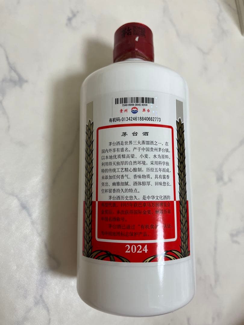 貴州茅台酒　MAOTAI 白酒中国酒& 貴州金沙 摘要 ZHAI YAO 白酒