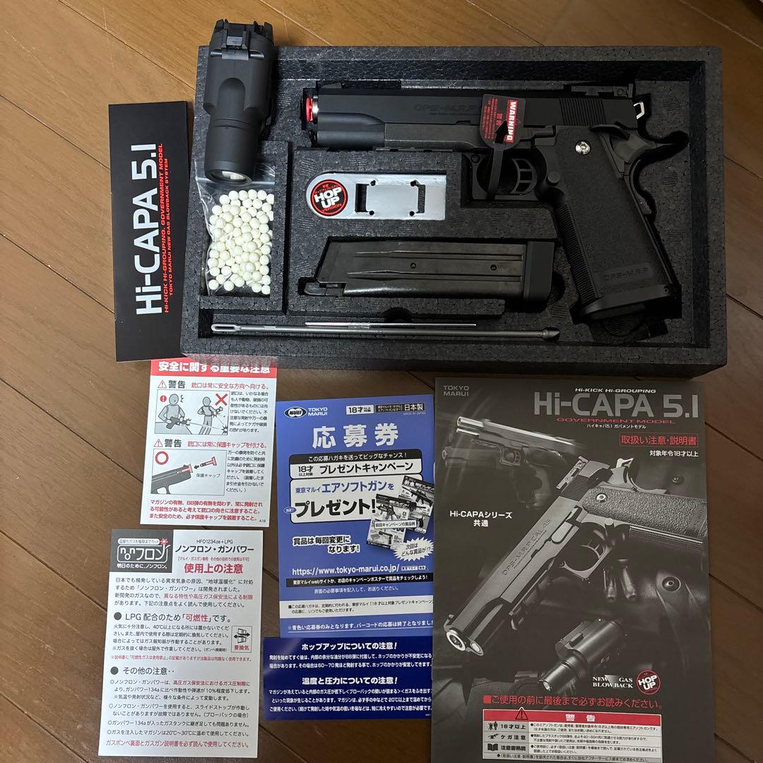 東京マルイ　HI-CAPA5.1 18歳以上