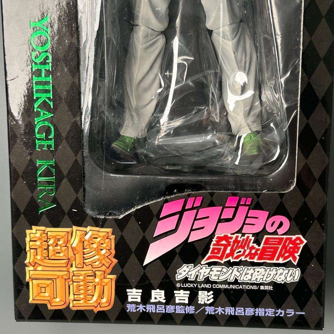 新品 超像可動　ジョジョの奇妙な冒険 第四部 吉良吉影 フィギュア jojo